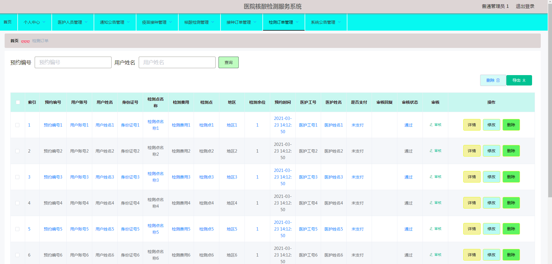图片 12 Java基于微信小程序的医院核酸检测服务系统 计算机毕业设计源码网 计算机毕业设计源码网