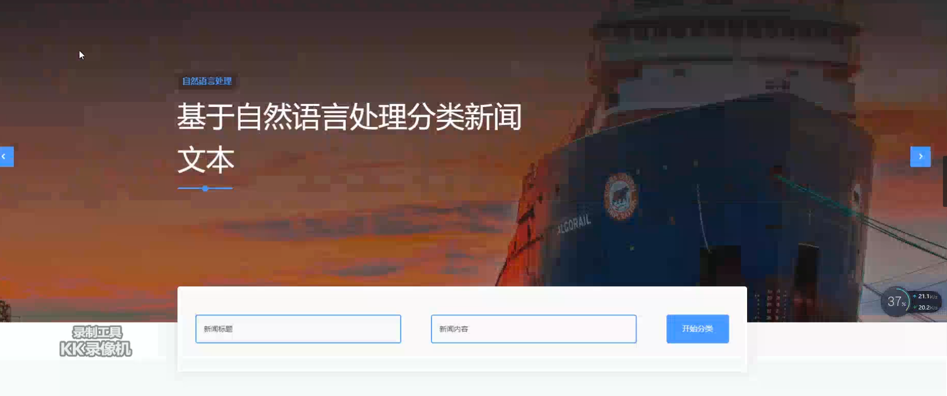 图片 2 Python基于自然语言技术的话题文本分类系统的研究与实现 计算机毕业设计源码网 计算机毕业设计源码网