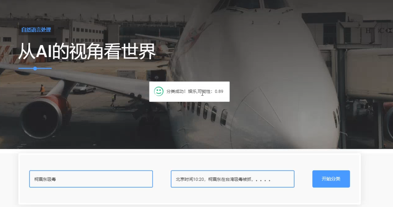 图片 6 Python基于自然语言技术的话题文本分类系统的研究与实现 计算机毕业设计源码网 计算机毕业设计源码网