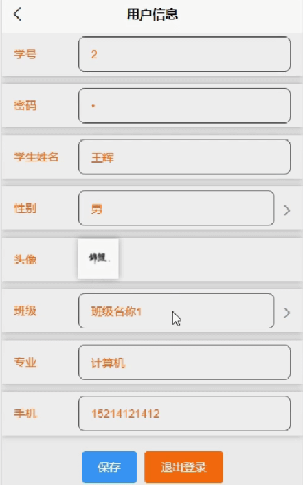 图片 8 Java 基于微信小程序的新生报到管理系统 计算机毕业设计源码网 计算机毕业设计源码网 