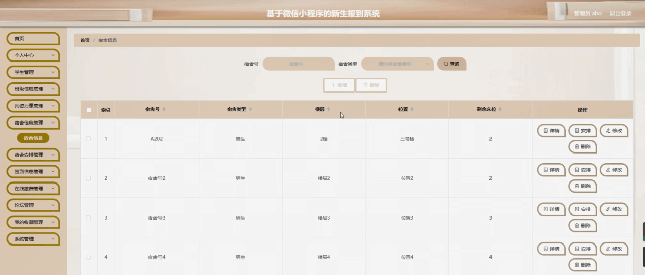 图片 14 Java 基于微信小程序的新生报到管理系统 计算机毕业设计源码网 计算机毕业设计源码网