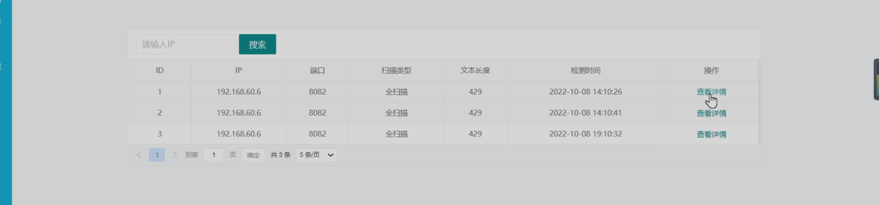 图片 6 基于python 的漏洞扫描系统的研究与实现 计算机毕业设计源码网 计算机毕业设计源码网