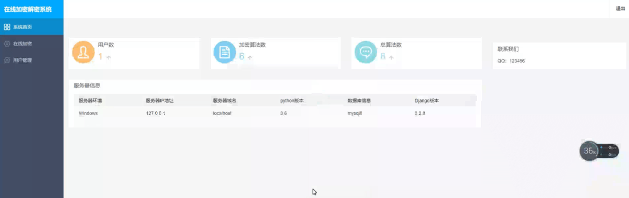 图片 6 基于 Python 的加解密网站的研究与实现 徐师兄编程源码站 徐师兄编程源码站