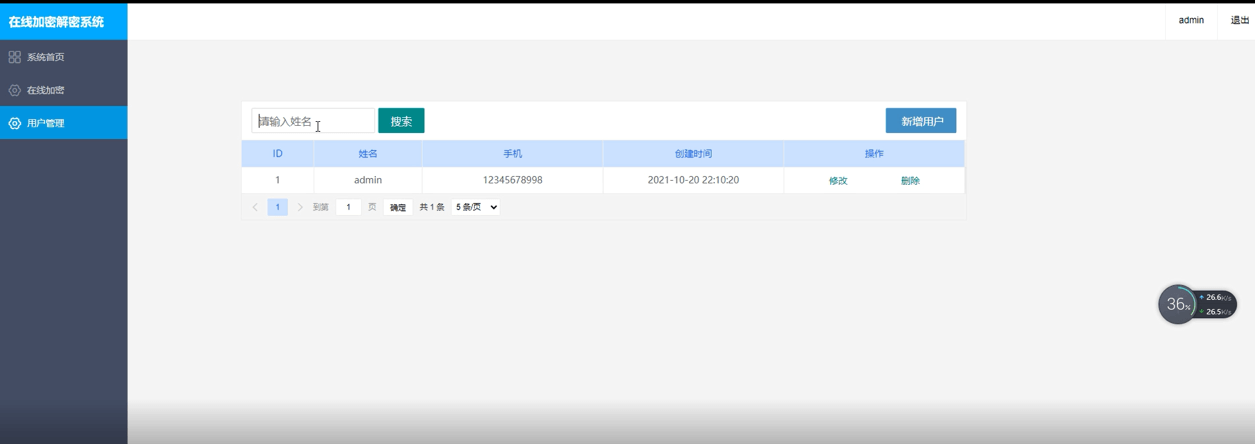 图片 10 基于 Python 的加解密网站的研究与实现 徐师兄编程源码站 徐师兄编程源码站
