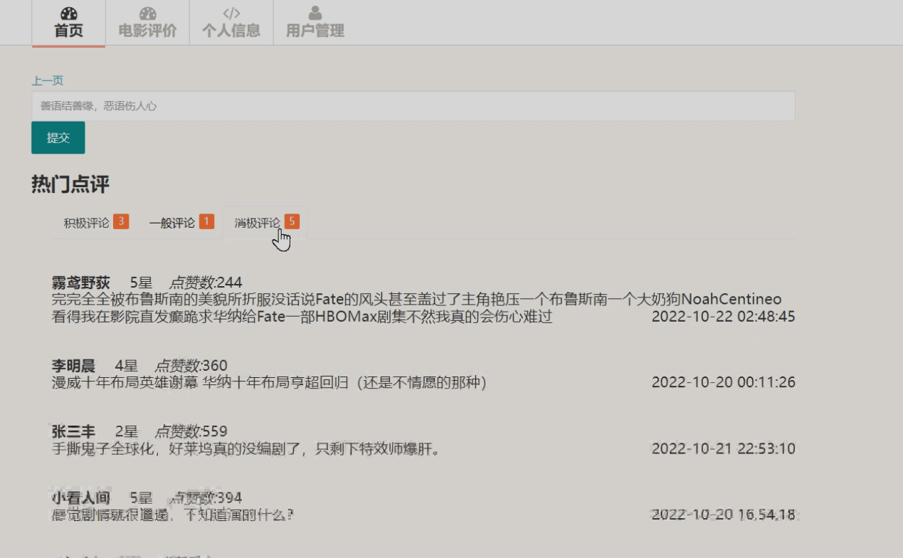 图片 9 Python 基于深度学习的电影评论情感分析系统 计算机毕业设计源码网 计算机毕业设计源码网