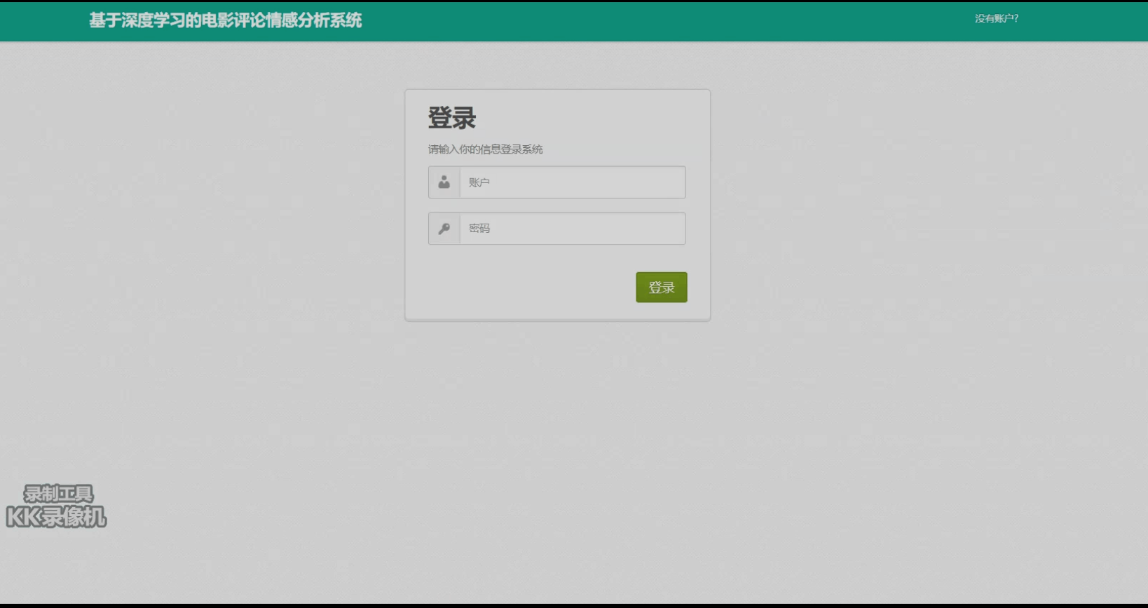 图片 5 Python 基于深度学习的电影评论情感分析系统 计算机毕业设计源码网 计算机毕业设计源码网