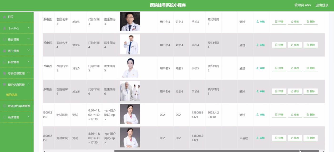 图片 5 Java 基于微信小程序的医院预约挂号小程序 计算机毕业设计源码网 计算机毕业设计源码网