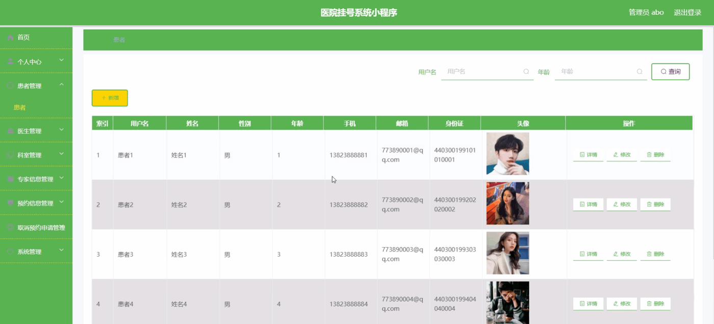 图片 7 Java 基于微信小程序的医院预约挂号小程序 计算机毕业设计源码网 计算机毕业设计源码网