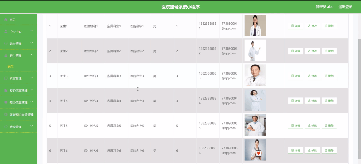 图片 8 Java 基于微信小程序的医院预约挂号小程序 计算机毕业设计源码网 计算机毕业设计源码网