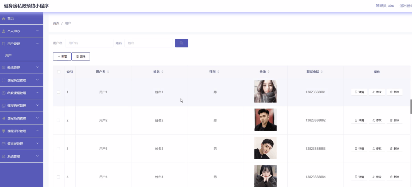图片 11 Java 基于微信小程序的健身房私教预约系统 计算机毕业设计源码网 计算机毕业设计源码网