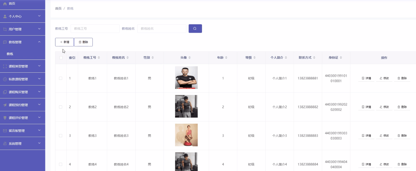 图片 12 Java 基于微信小程序的健身房私教预约系统 计算机毕业设计源码网 计算机毕业设计源码网