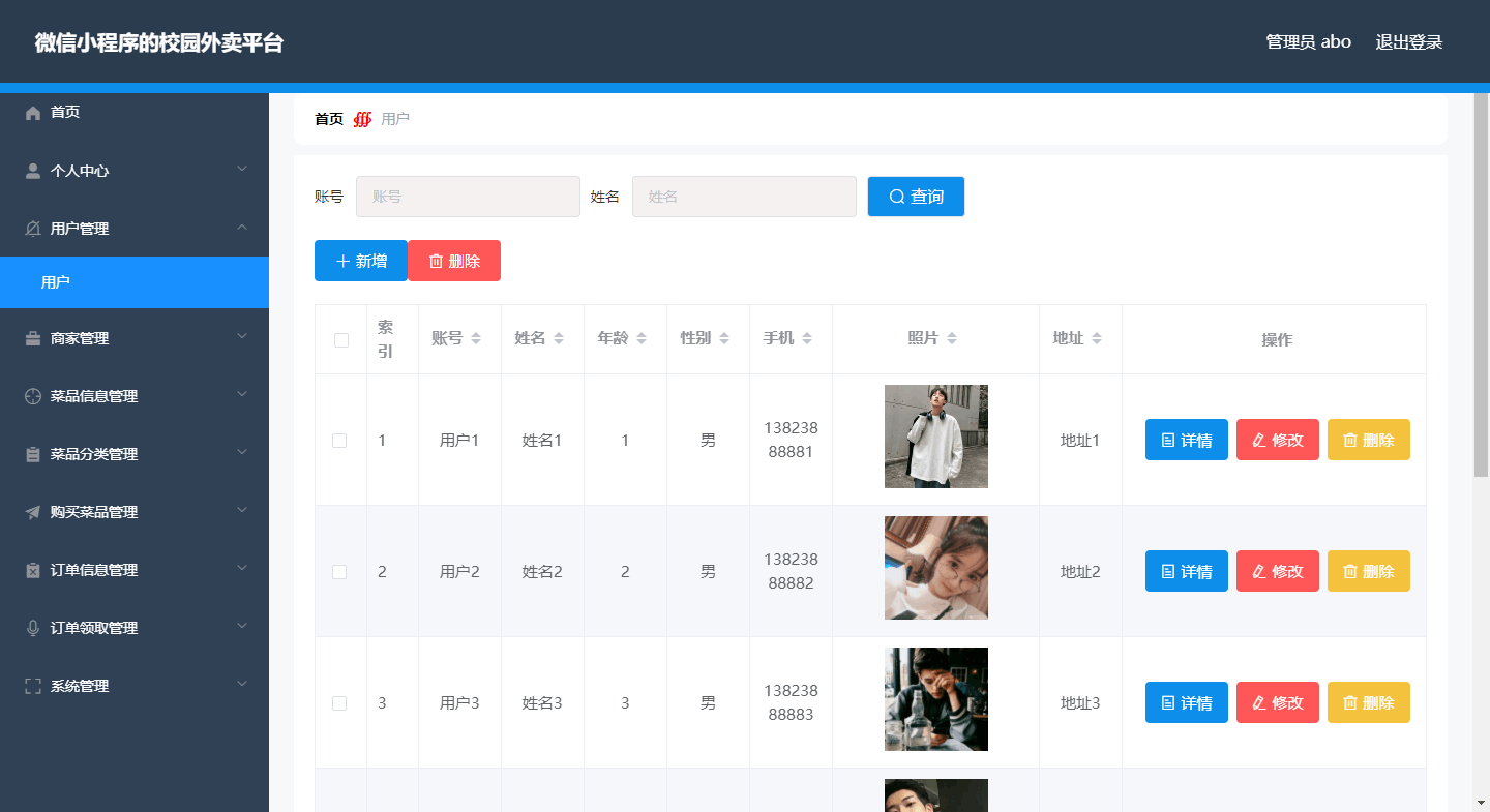 图片 5 Java 基于微信小程序的校园外卖平台设计与实现，附源码 计算机毕业设计源码网 计算机毕业设计源码网
