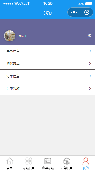 图片 10 Java 基于微信小程序的校园外卖平台设计与实现,附源码 计算机毕业设计源码网 计算机毕业设计源码网