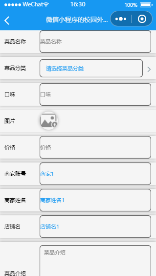 图片 11 Java 基于微信小程序的校园外卖平台设计与实现,附源码 计算机毕业设计源码网 计算机毕业设计源码网