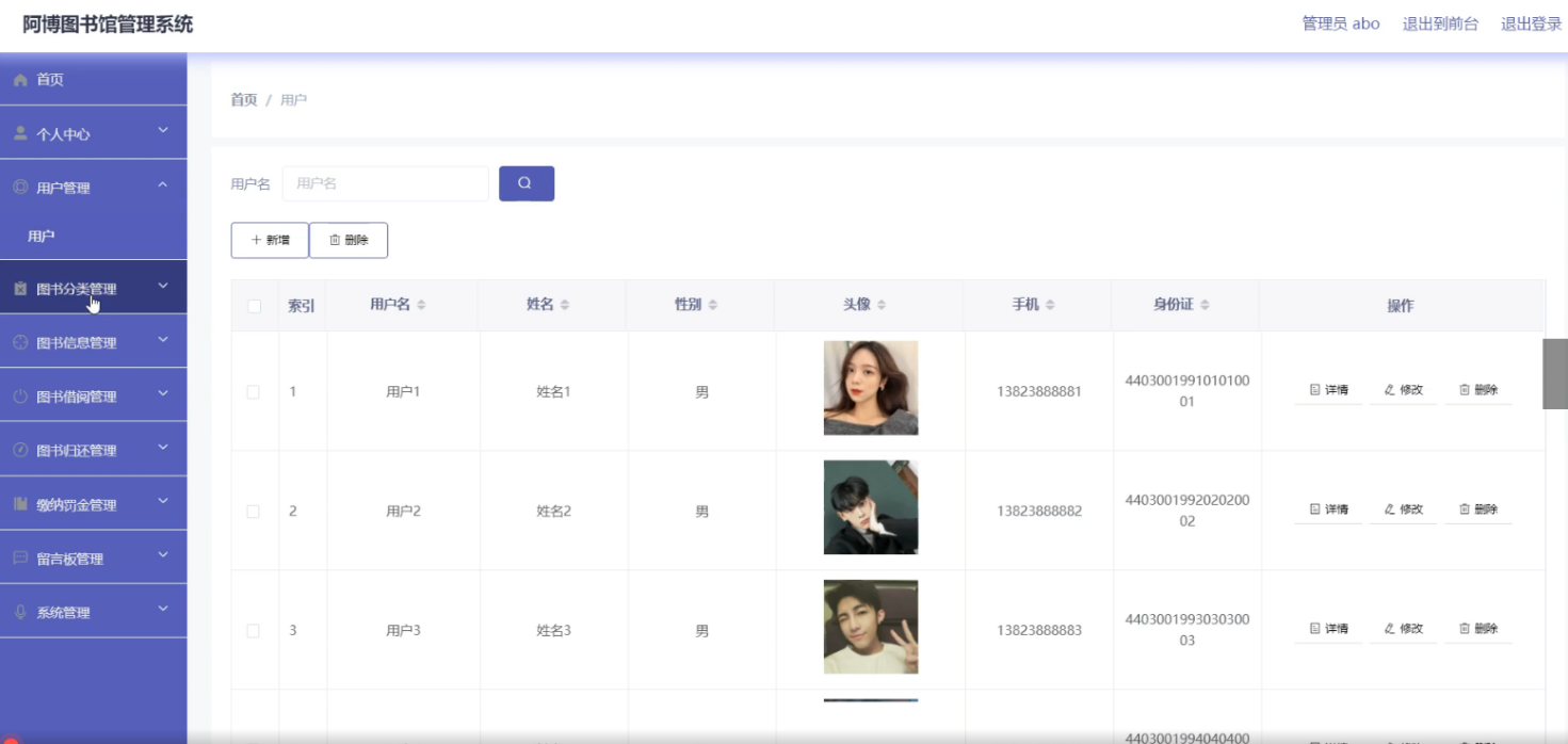 图片 7 Java基于springbootvue的图书管理系统,附源码 计算机毕业设计源码网 计算机毕业设计源码网