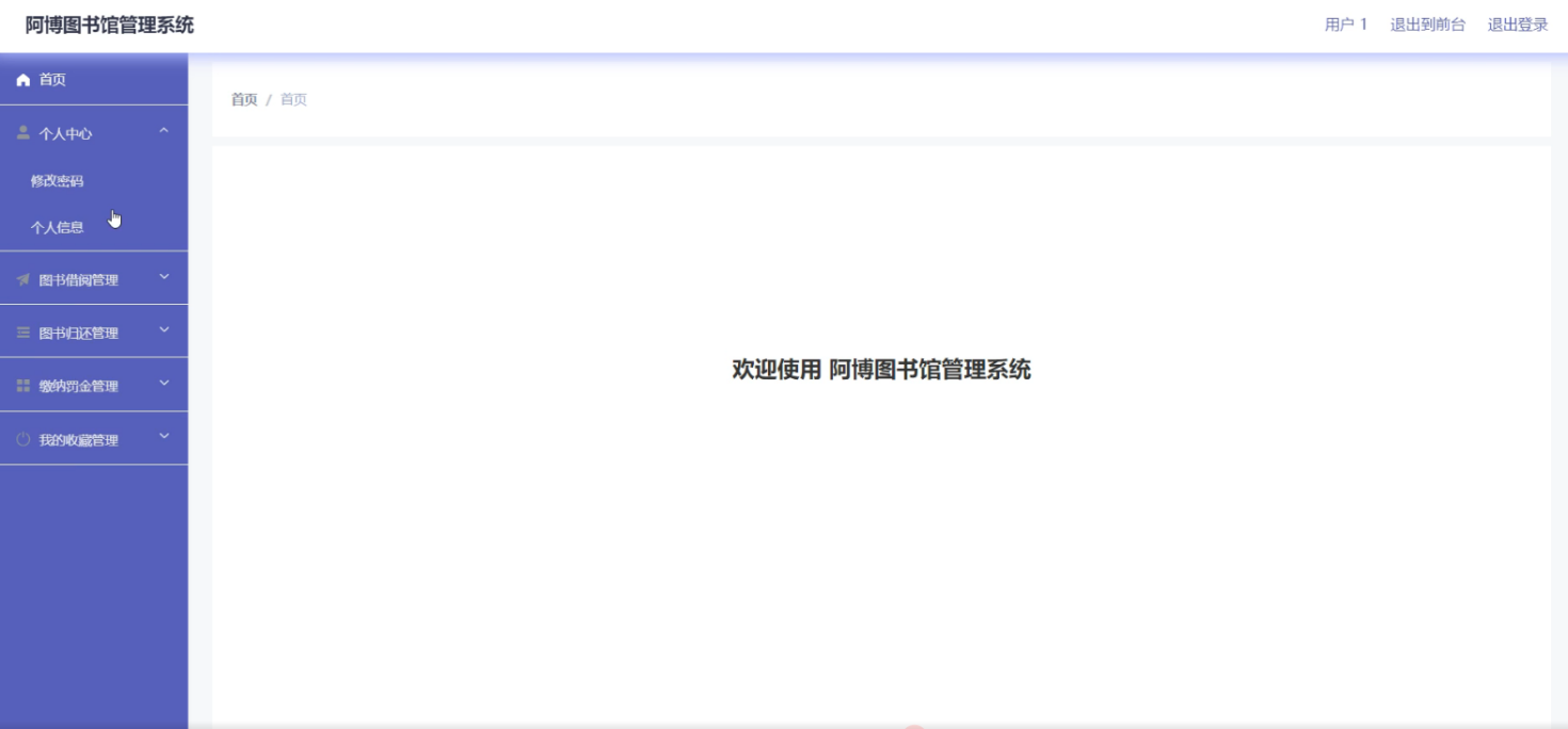 图片 9 Java基于springbootvue的图书管理系统,附源码 计算机毕业设计源码网 计算机毕业设计源码网
