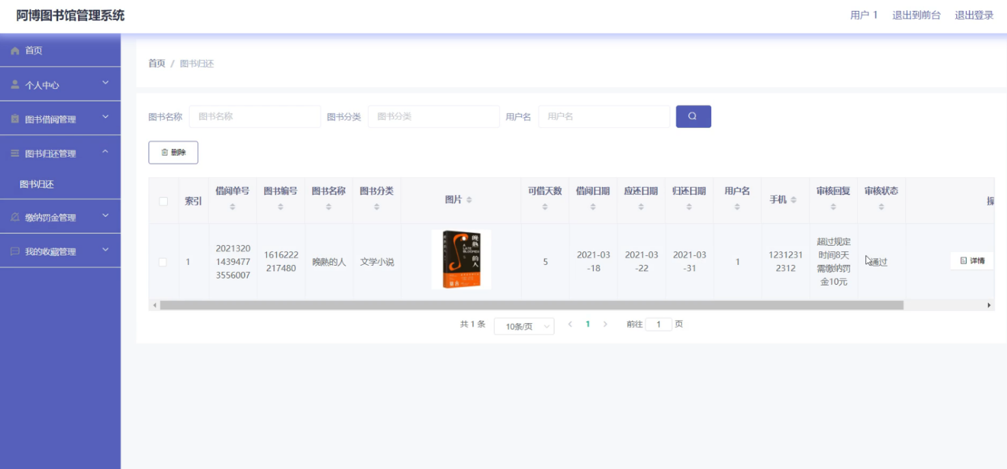 图片 10 Java基于springbootvue的图书管理系统，附源码 计算机毕业设计源码网 计算机毕业设计源码网