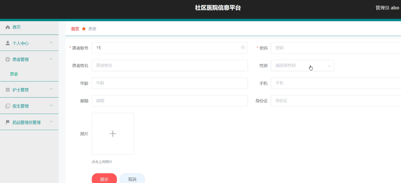图片 2 Java基于springboot的社区医院信息管理系统，附源码 计算机毕业设计源码网 计算机毕业设计源码网