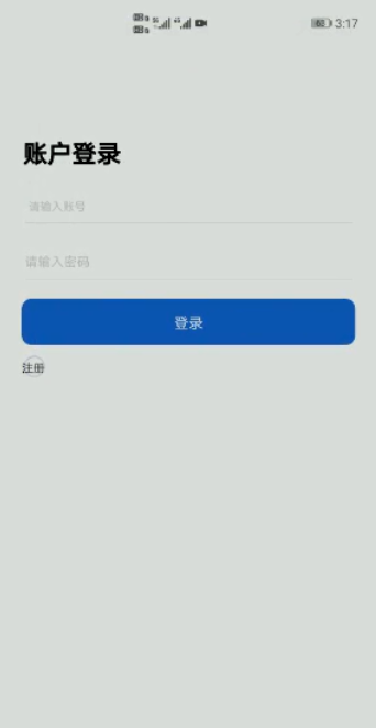 图片 3 基于android的英语学习记单词软件设计与开发,附源码 计算机毕业设计源码网 计算机毕业设计源码网
