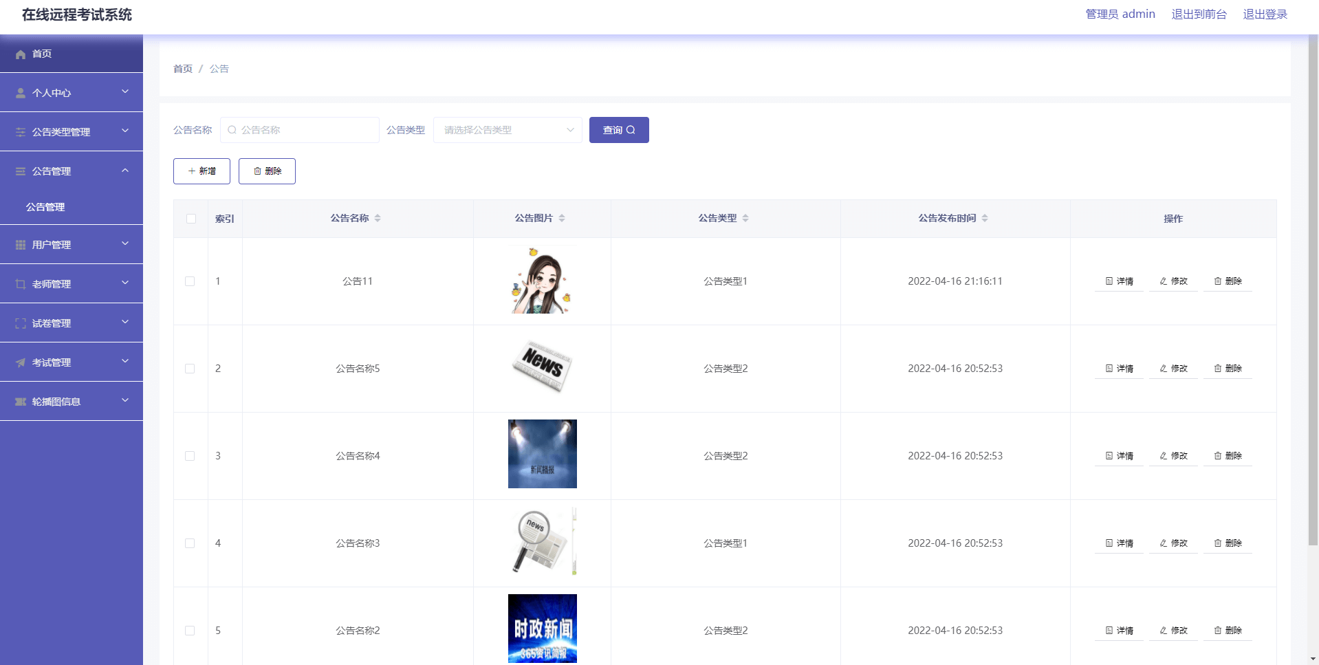图片 5 Java 基于 Springbootvue 的 在线远程考试系统 计算机毕业设计源码网 计算机毕业设计源码网