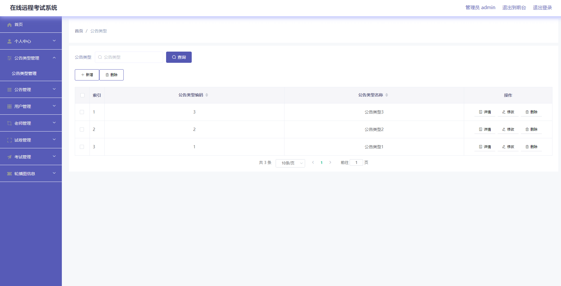 图片 6 Java 基于 Springbootvue 的 在线远程考试系统 计算机毕业设计源码网 计算机毕业设计源码网