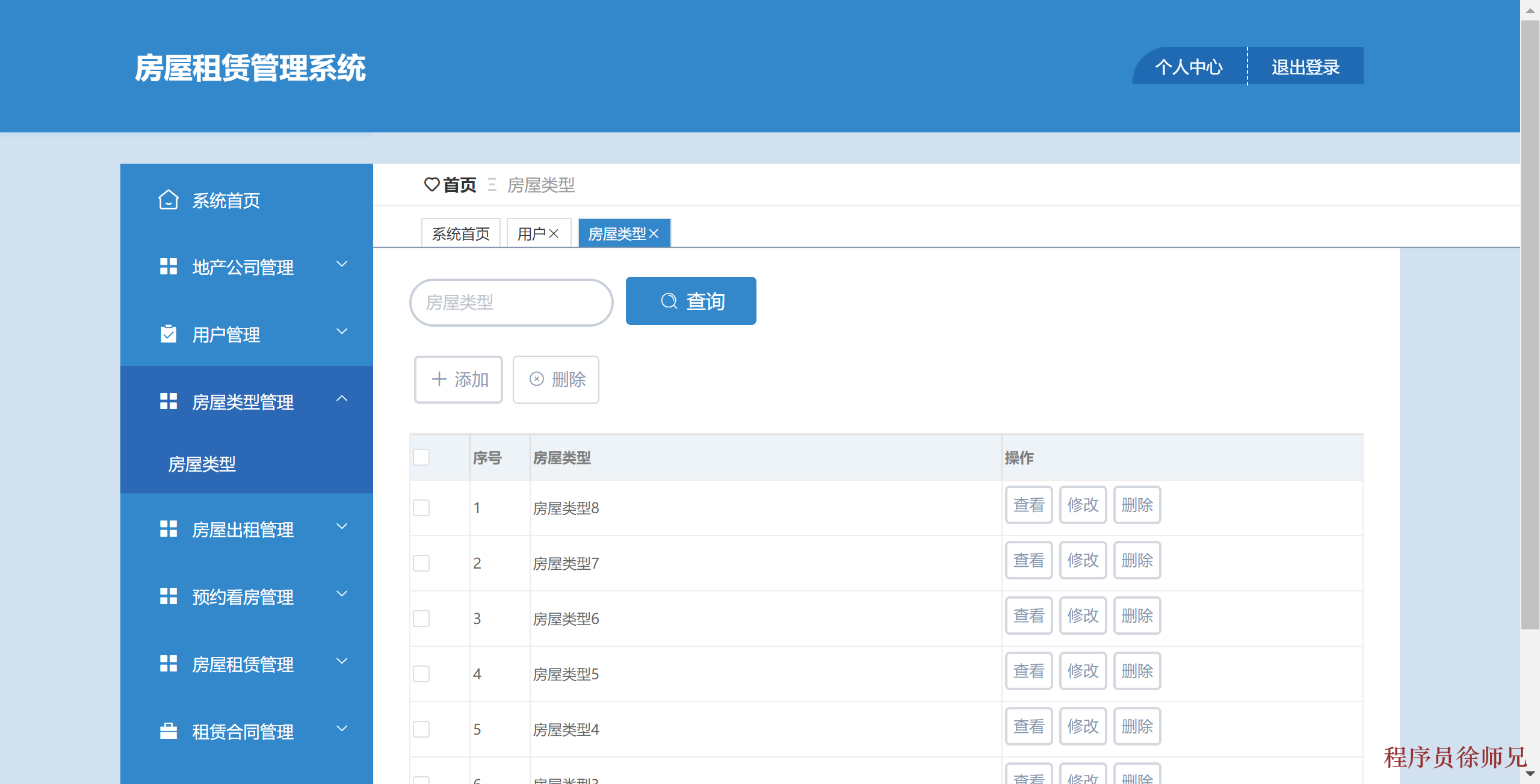 图片 4 Java基于springboot框架的房屋租赁管理系统(附源码,文档) 计算机毕业设计源码网 计算机毕业设计源码网