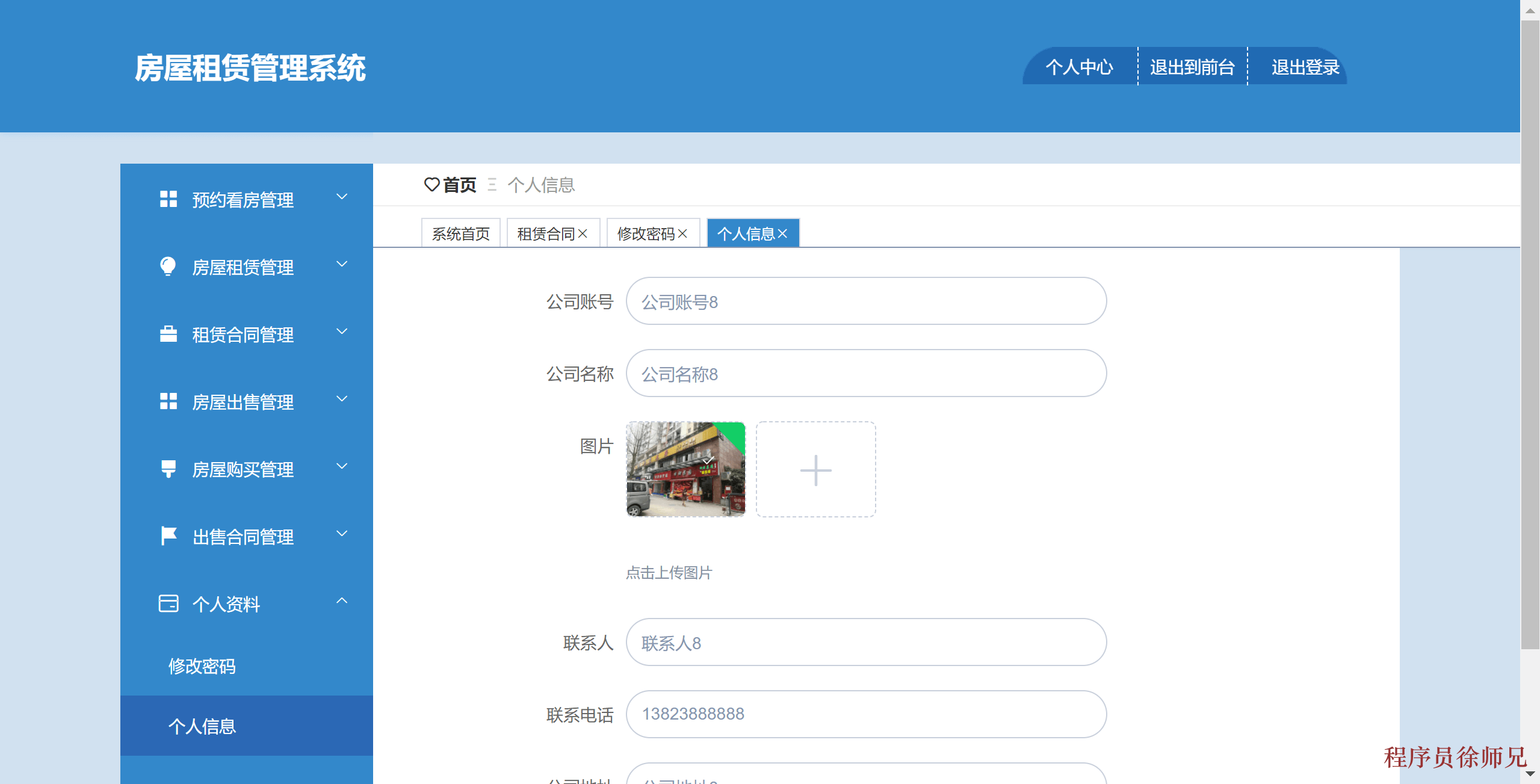 图片 6 Java基于springboot框架的房屋租赁管理系统(附源码,文档) 计算机毕业设计源码网 计算机毕业设计源码网