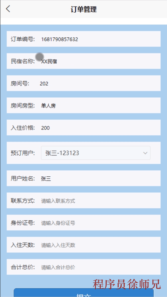 图片 5 Java基于微信小程序的民宿预定系统小程序（附源码，文档） 计算机毕业设计源码网 计算机毕业设计源码网
